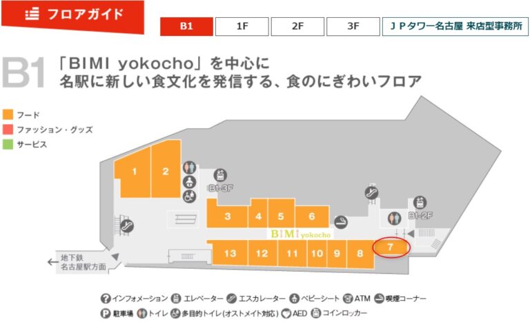 名古屋駅で食べる名古屋めし【ヨコイKITTE名古屋店】元祖あんかけスパゲッティのおすすめNo.1はミラカンだ！ | 名古屋の住民